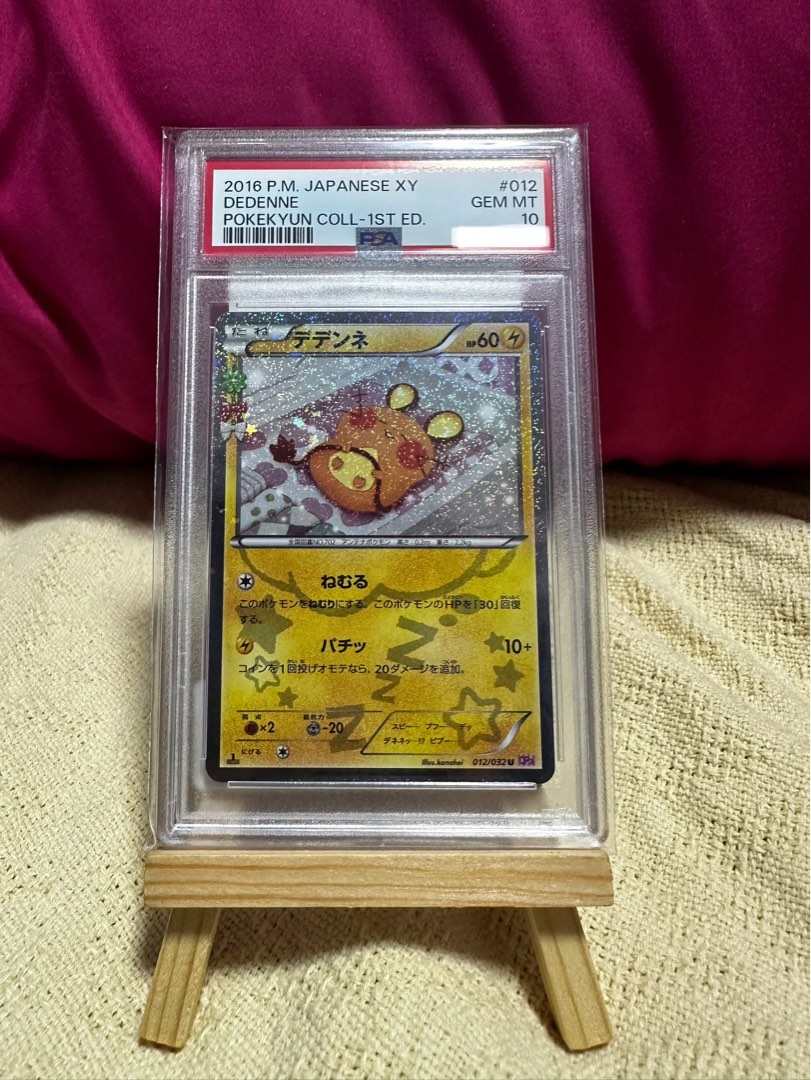 2016 Pokemon Japanese Dedenne U 1st Edition Pokekyun Collection CP3 ...