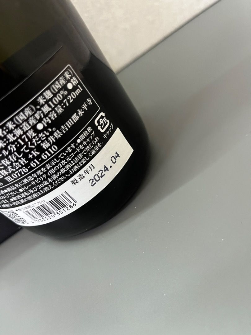 黑龍 純米大吟釀 吟風 2022 720ml (2024年5月飛機貨), 嘢食 & 嘢飲, 酒精飲料 - Carousell