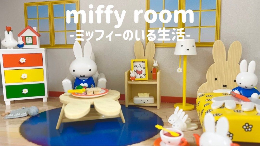 【全新】 日本 Re-MeNT Miffy Room - Miffy的生活 (全8種類) 米菲部屋微型家居擺設 示範單位盒玩 全套一Set 8款, 興趣及遊戲, 玩具 & 遊戲類 ...