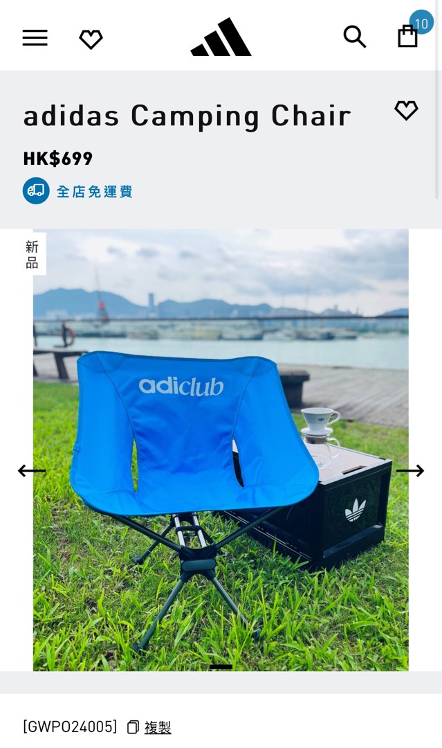 adidas Camping Chair 摺疊露營椅, 運動產品, 行山及露營 - Carousell