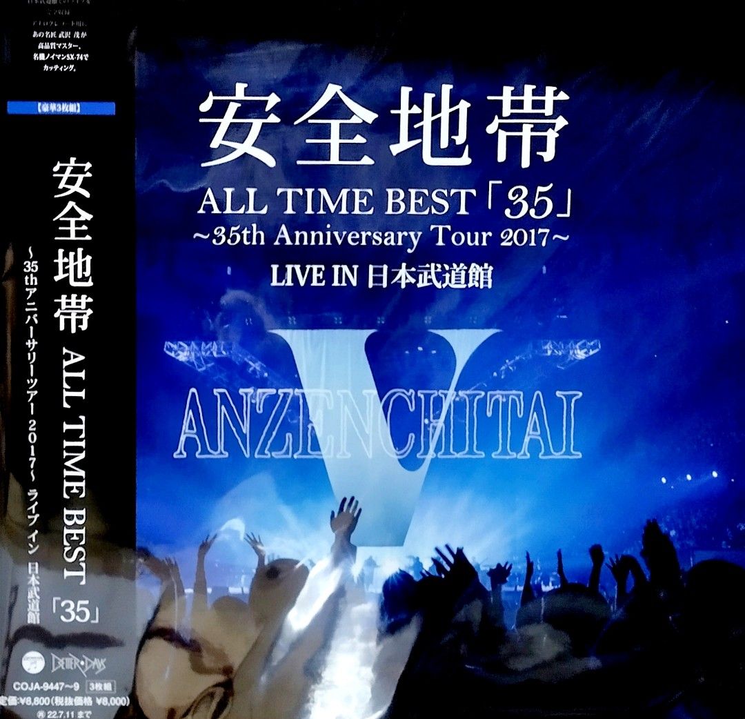 arthlp 安全地帯 ANZEN CHITAI – All Time Best [35] : 35th Anniversary Tour ...