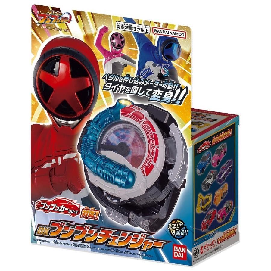 Bakuage Sentai Boonboomger DX Boonboom Changer Morpher Bandai [Super ...