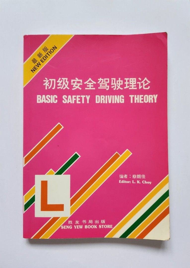 Basic Safety Driving Theory, Hobbies & Toys, Books & Magazines ...