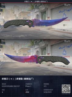 CS2 Butterfly Knife Gamma Doppler Phase 2 FN (FV 0.00694), Video Gaming, Gaming Accessories, In ...