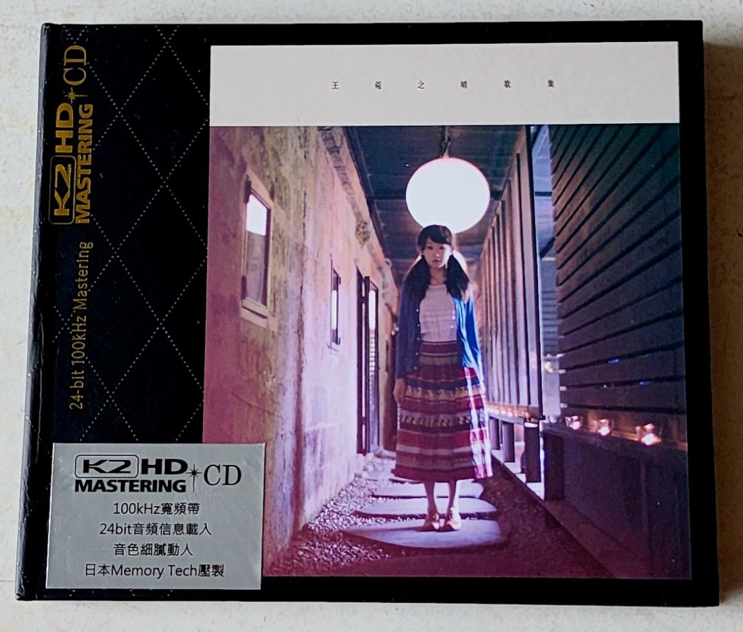 Ivana Wang ~ 晴歌集 ( K2HD MASTERING ) ( MADE IN JAPAN ) CD, Hobbies & Toys, Music & Media, CDs ...