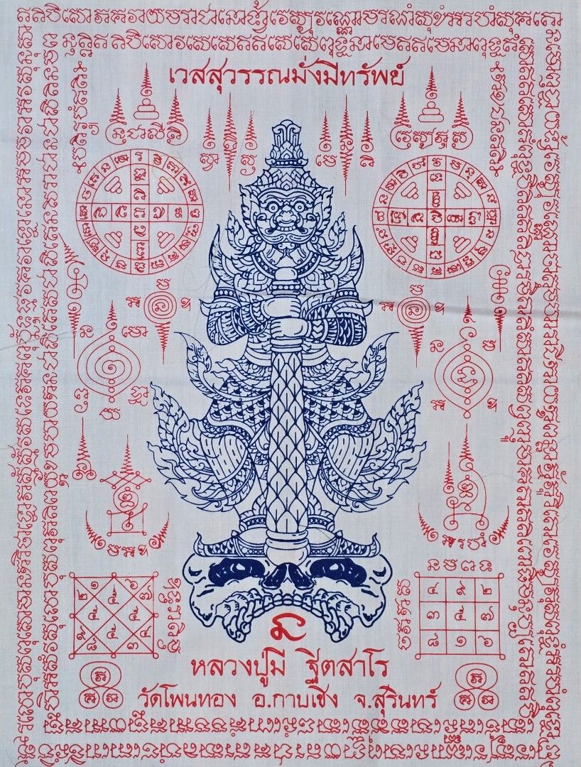 Lp Mee Taowessuwan Pha Yant, Hobbies & Toys, Memorabilia & Collectibles ...