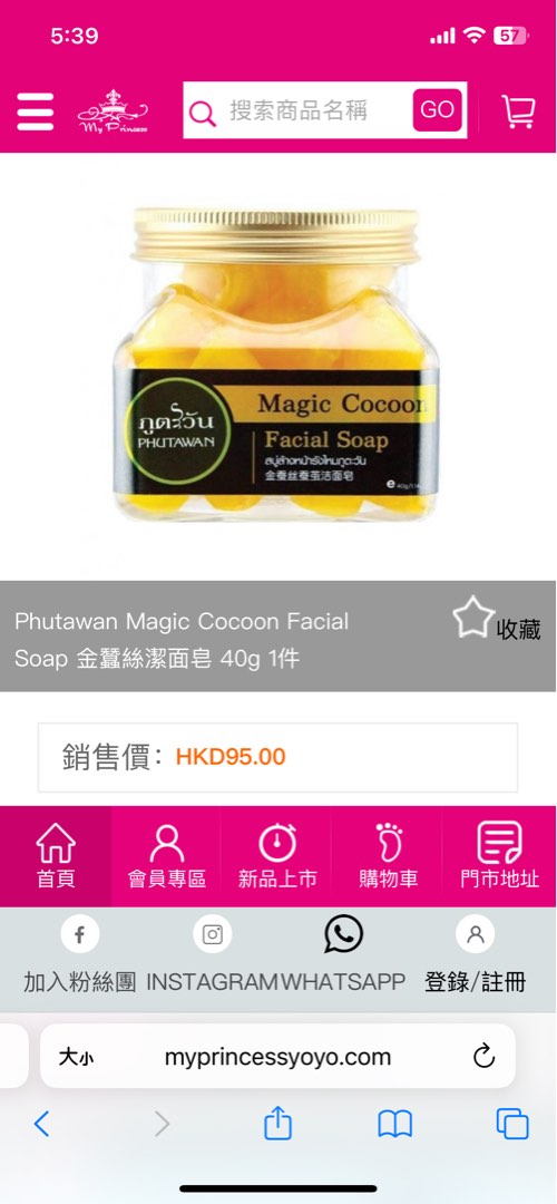 Phutawan Magic Cocoon Facial Soap 泰國 金蠶絲潔面 手指皂, 美容＆個人護理, 健康及美容 - 皮膚護理 ...