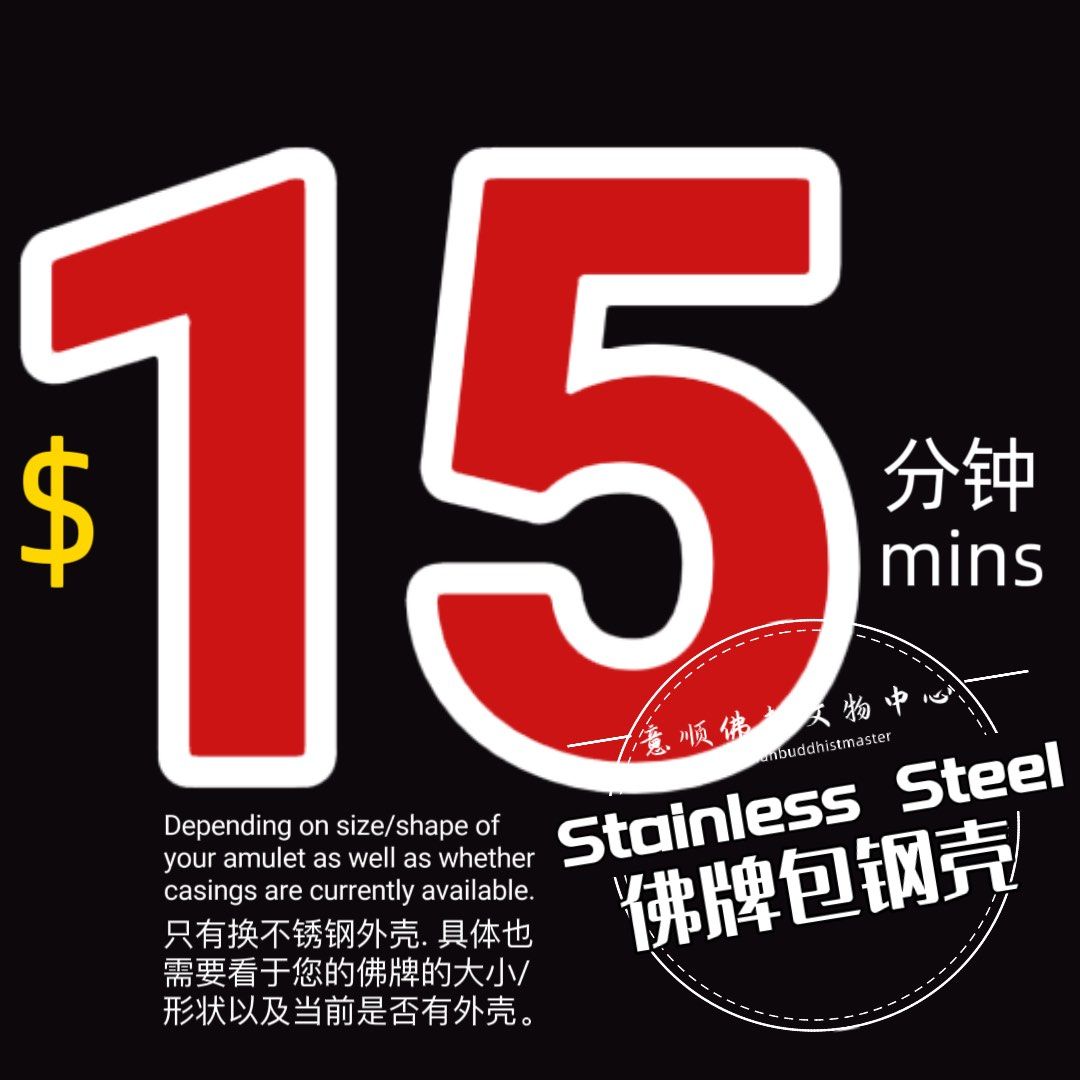 Replacement of Amulet Casings / Stainless Steel Amulet Casing / 更换佛牌钢壳 ...