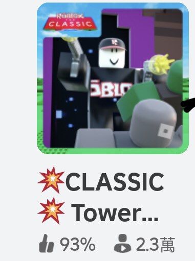 Roblox TDS代打/陪打, 電子遊戲, 電子遊戲, 其他 - Carousell