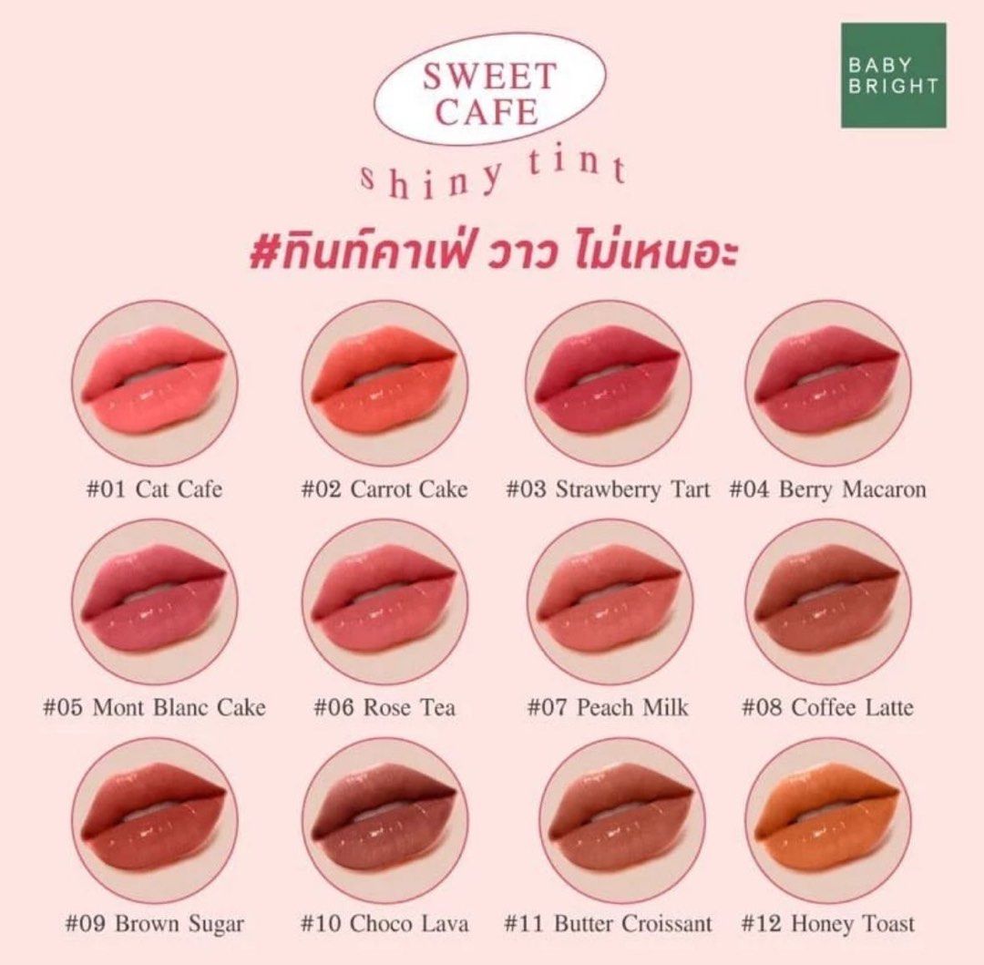 SWEET CAFE SHINY LIP TINT, Beauty & Personal Care, Face, Makeup on ...