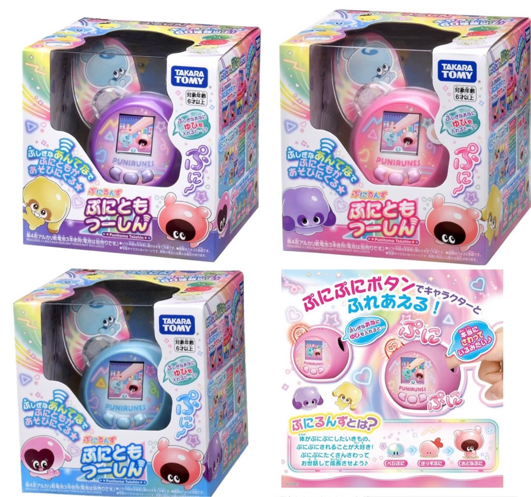 日本2024Takara Tomy Punirunes Puni 可觸摸寵物育成遊戲, 兒童＆孕婦用品, 嬰兒及小童流行時尚 - Carousell