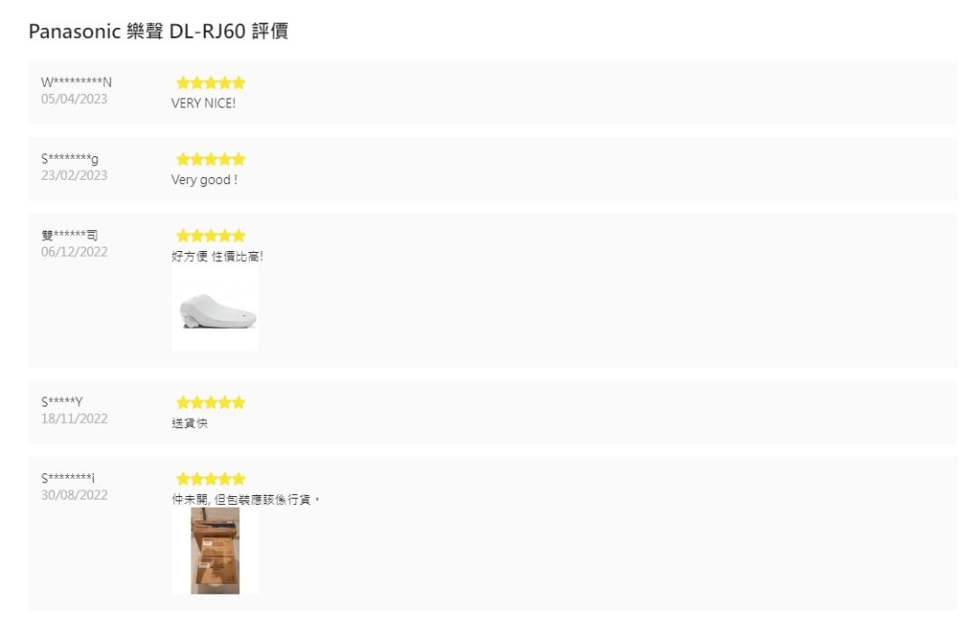 [香港行貨] [樂聲保用1年] [銷量冠軍 皇牌遙控] Panasonic 樂聲 DL-RJ60 智能電子廁板 Electric smart ...