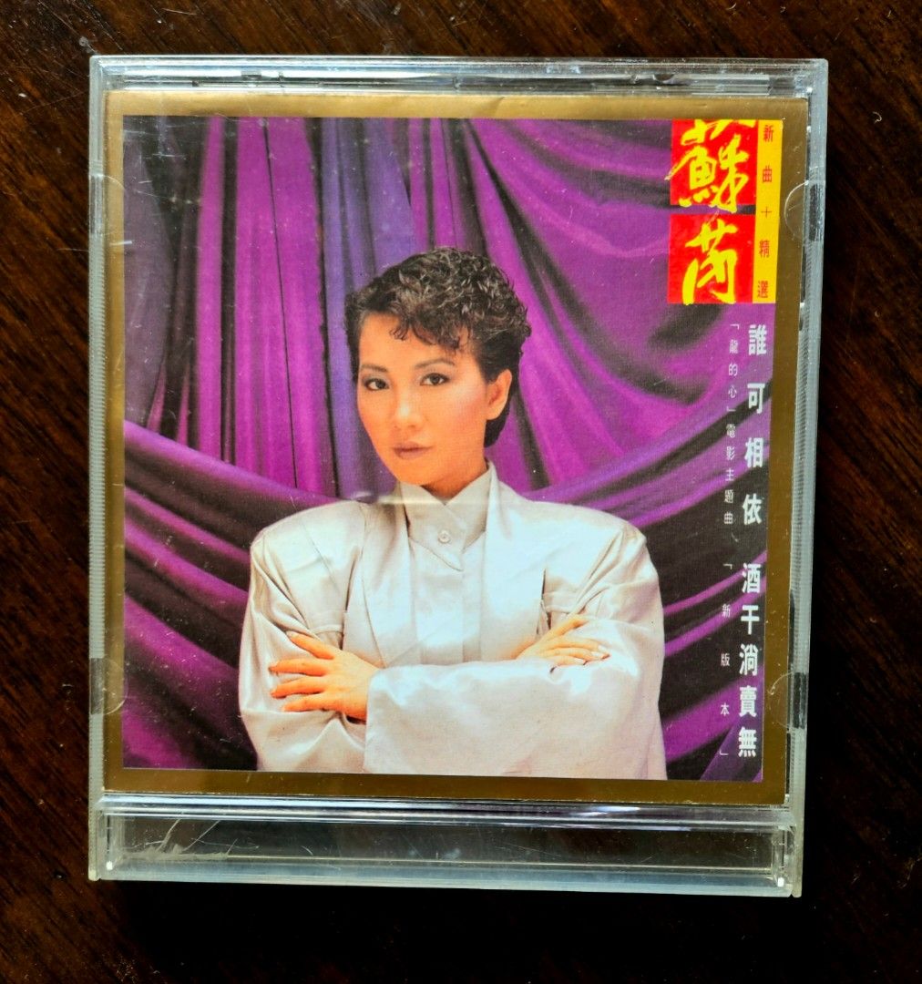 蘇芮 新曲 + 精選 DSD Cd (苏芮), Hobbies & Toys, Music & Media, CDs & DVDs on ...