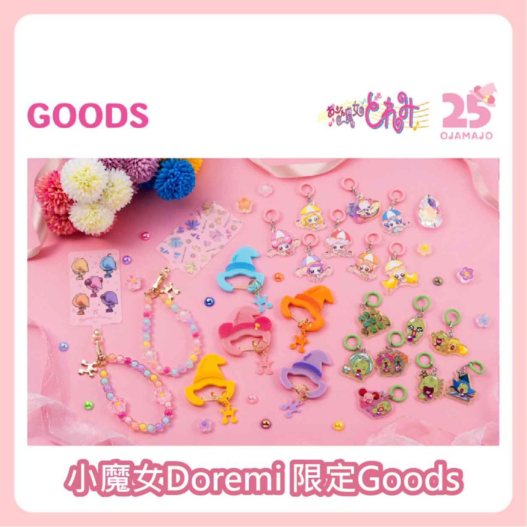 (代購) 日本 小魔女Doremi 25周年 限定產品, 預購 - Carousell