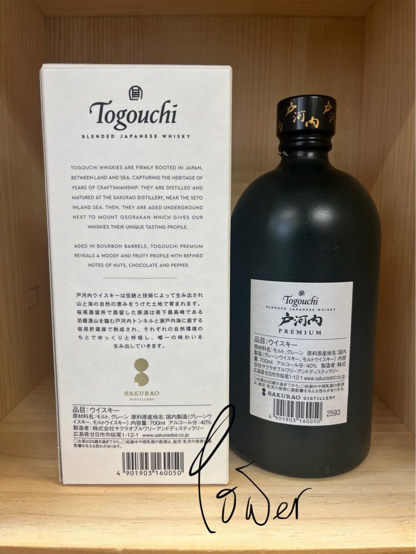 日版 戶河內 Premium Togouchi Blended Whisky Premium 700ml 日本威士忌 Japanese ...
