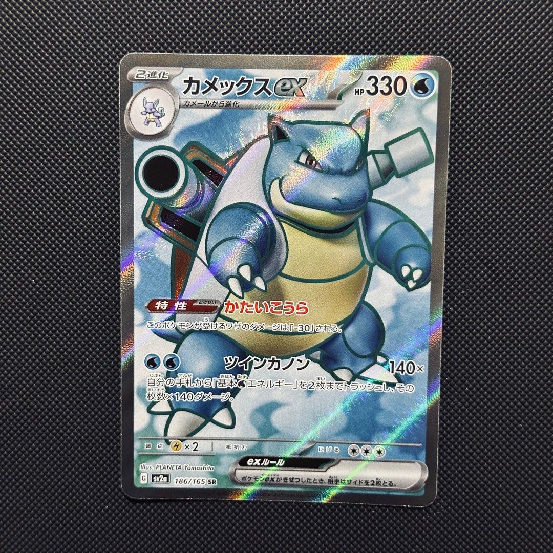⚡️ TCG POKEMON ⚡️ - 186/165 Blastoise SR Scarlet & Violet 151, Hobbies ...