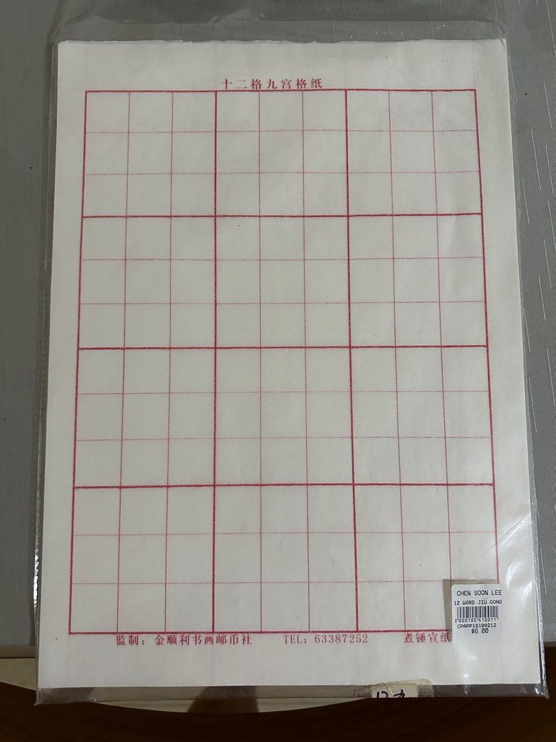 Chinese Calligraphy paper, Hobbies & Toys, Stationery & Craft, Art ...