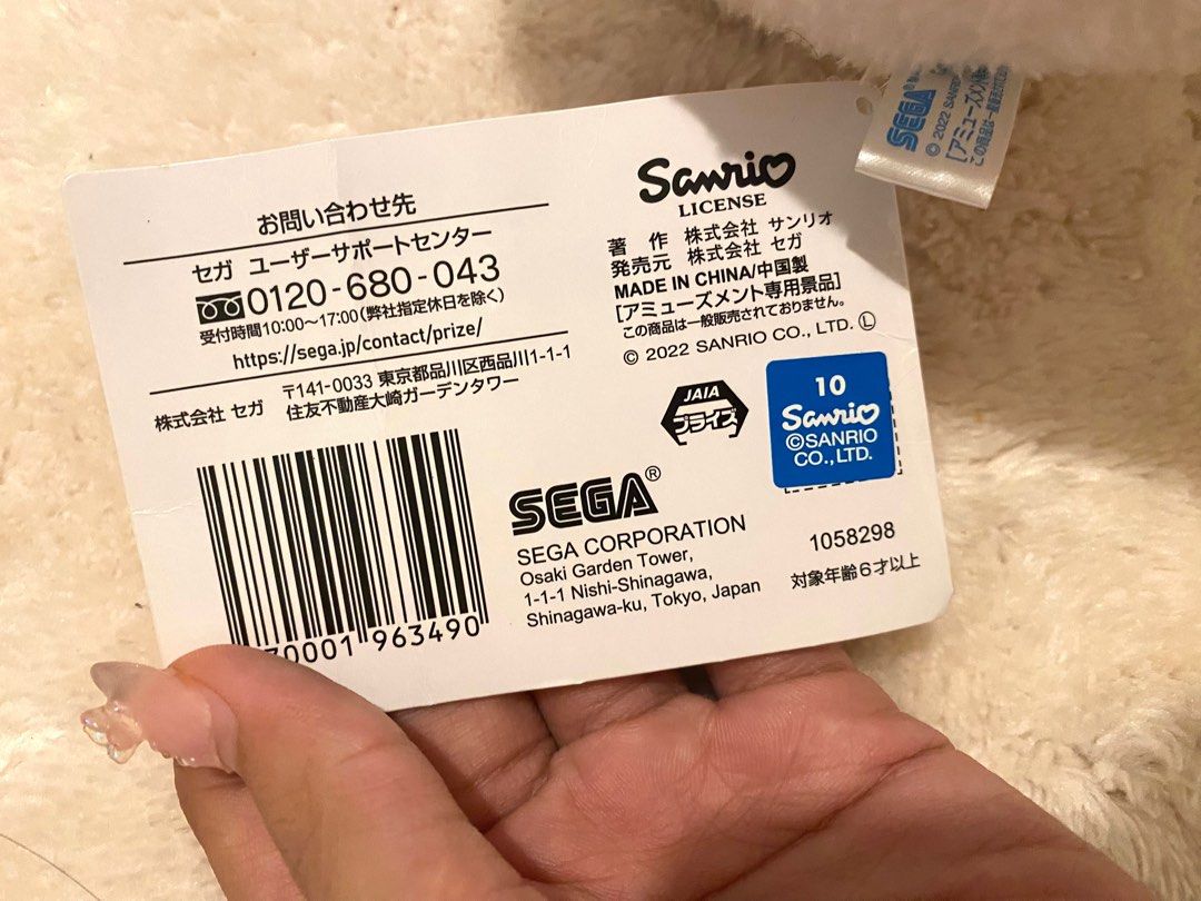 Cinnamoroll Sanrio Stuffed Toy with Tag, Hobbies & Toys, Toys & Games ...