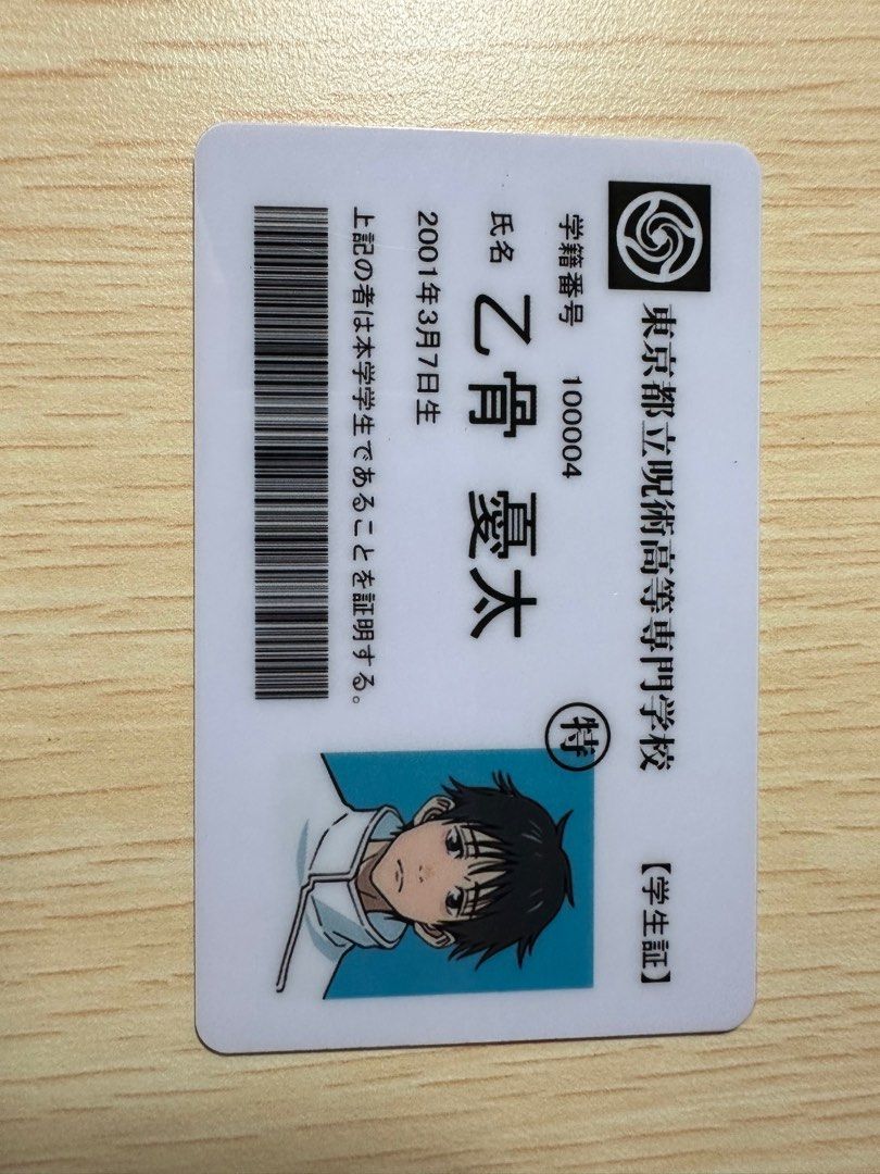 Collectible Ticket Jujutsu Kaisen JJK 0 Anime CGV Komik Cinema ...