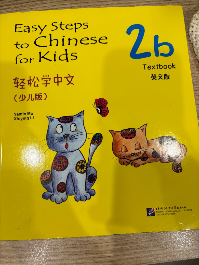 Easy steps to chinese for kids 2b textbook, Hobbies & Toys, Books ...