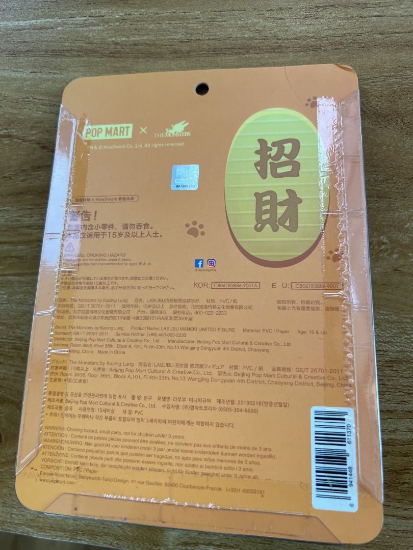 Labubu Maneki [POP MART x HOW2WORK] Limited Edition, Hobbies & Toys ...