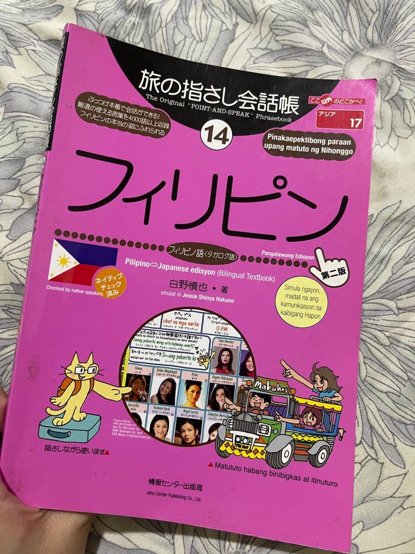 Pilipino Japanese Bilingual Book, Hobbies & Toys, Books & Magazines ...
