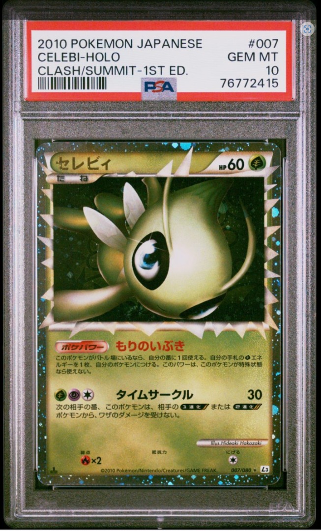 [PSA10 JP] Celebi Prime Japanese 1st Edition 007/080 | First edition 7/80 PTCG Pokemon Pikachu ...