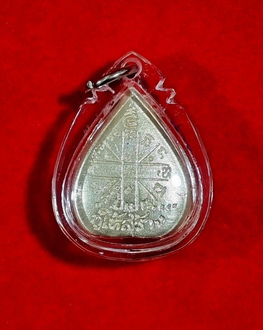 Roop Lor Bai Po Koon Baramee Ku Hai Sang BE 2536 Lp Koon Wat Banrai ...
