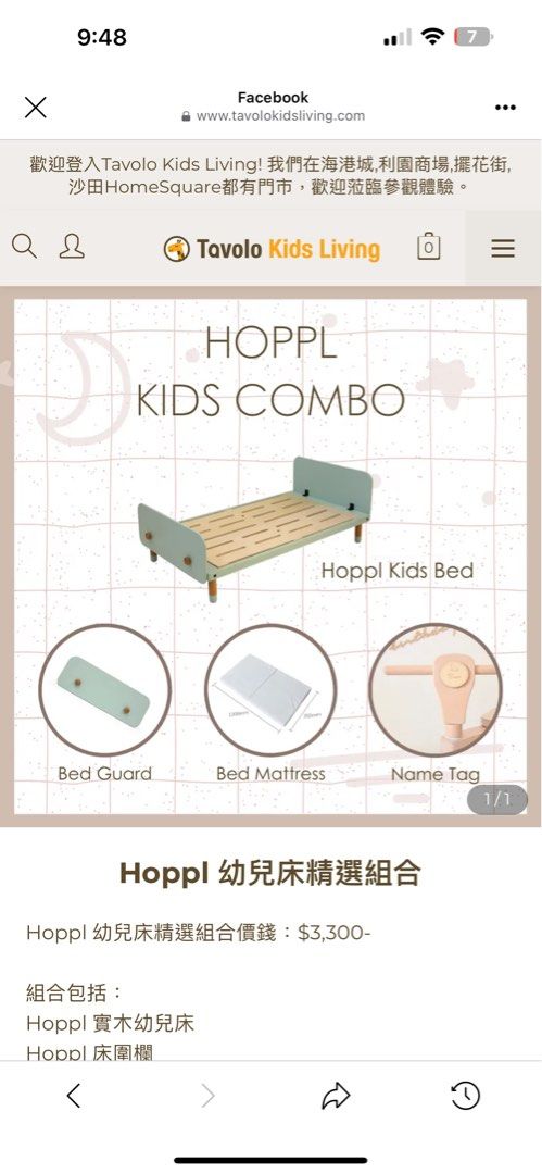 Tavolo Hoppl Bed 連床褥九成新120cm 延長部份配件加埋延長床褥部份$300, 傢俬＆家居, 傢俬, 床架及床褥 - Carousell