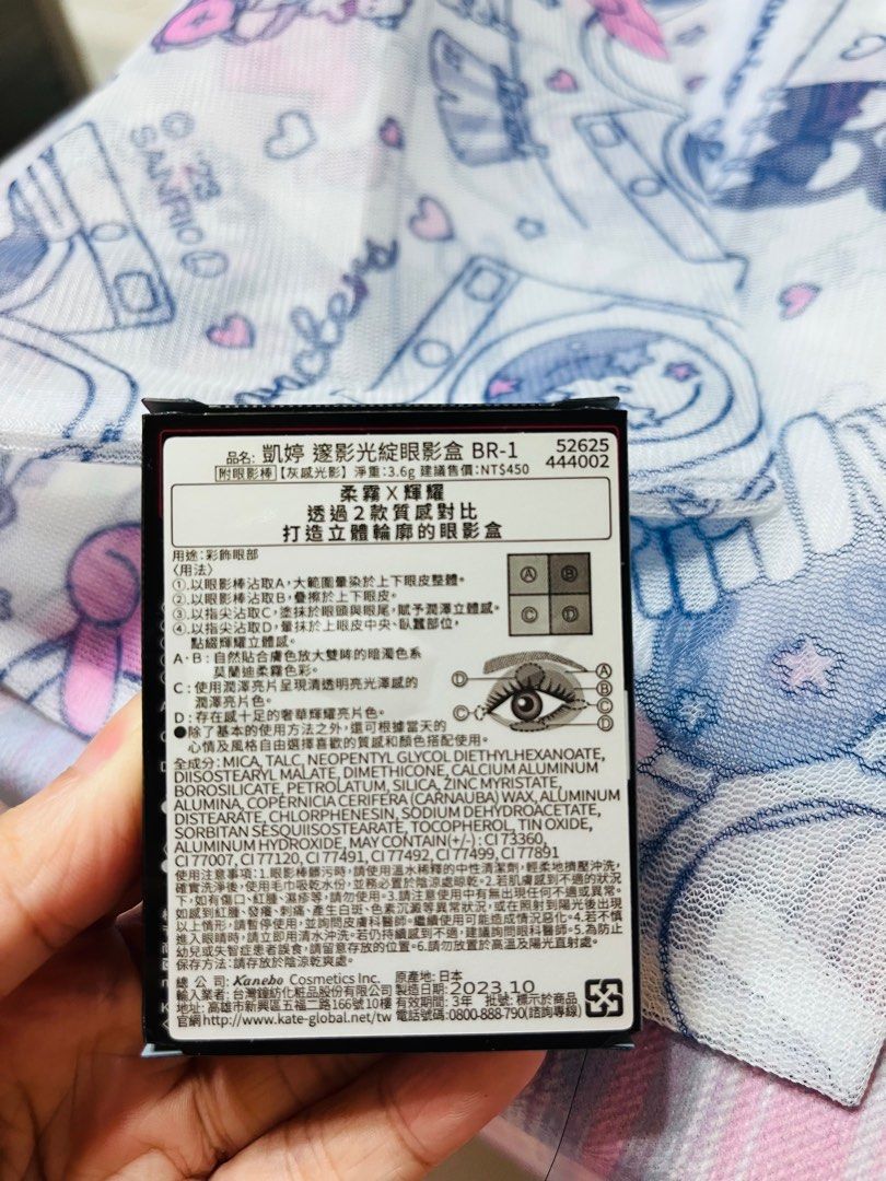 全新 KATE 凱婷 邃影光綻眼影盒 BR-1, 香水、美妝、保養, 臉部彩妝、保養與清潔, 化妝品在旋轉拍賣