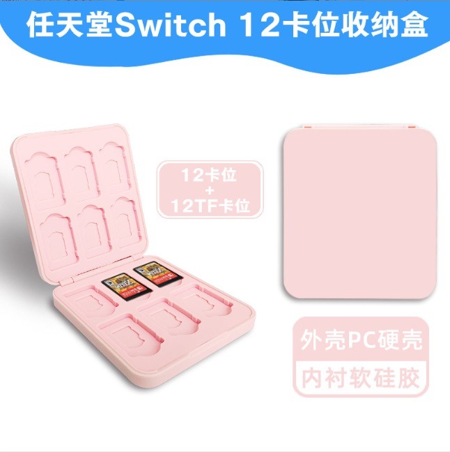 任天堂 Switch 12合1 卡片收納盒 Switch12片裝 磁吸卡片盒 Switch卡盒, 電玩遊戲相關, 主機配件與周邊商品, 保護殼、套在旋轉拍賣