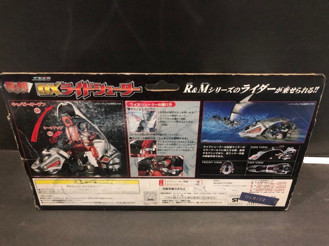 Dx Ryuki rider shooter, Hobbies & Toys, Toys & Games on Carousell