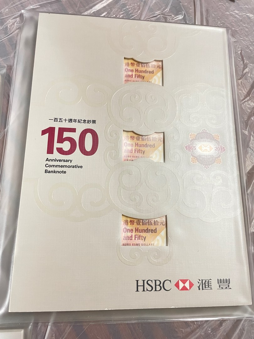 HSBC 150 紀念抄 （全新未開）, 門票＆禮券, 現金券、兌換券、禮券 - Carousell
