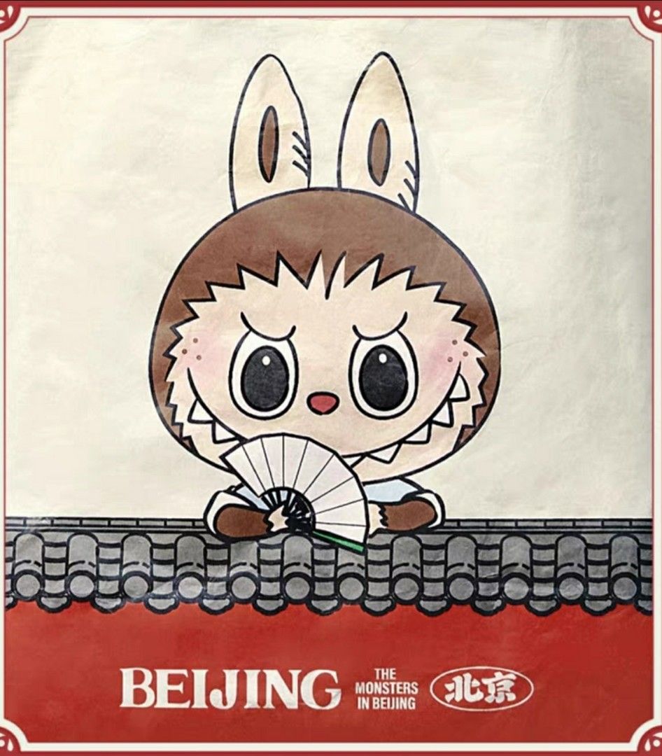 [LIMITED EDITION! POPMART] POPMART LIMITED EDITION BEIJING EXCLUSIVE ...