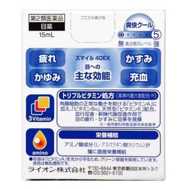 Lion Smile 40EX / 40 EXa Milda Eye Drops 15ml from Japan, Beauty & Personal Care, Ear Care ...