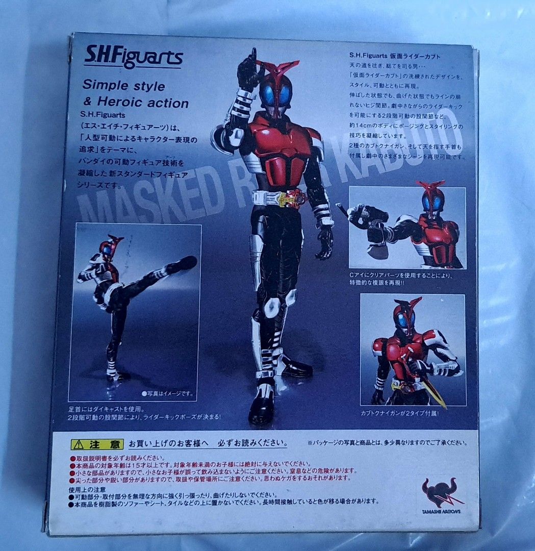 SHF KAMEN RIDER KABUTO, Hobbies & Toys, Collectibles & Memorabilia, Fan ...