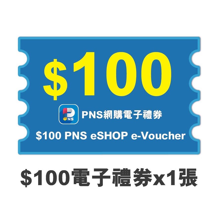 $100 Park N Shop / TASTE / Fusion E Voucher 電子禮券, 門票＆禮券, 現金券、兌換券、禮券 ...
