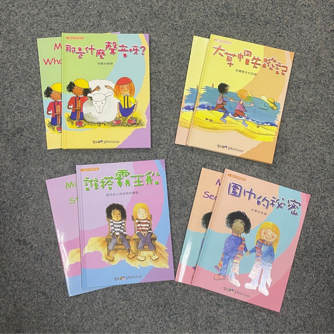 【全新】閣林圖書 雙語生活繪本-主題3(8本) | 中英成長繪本+CD, 書籍、休閒與玩具, 書本及雜誌, 童書、著色互動書在旋轉拍賣
