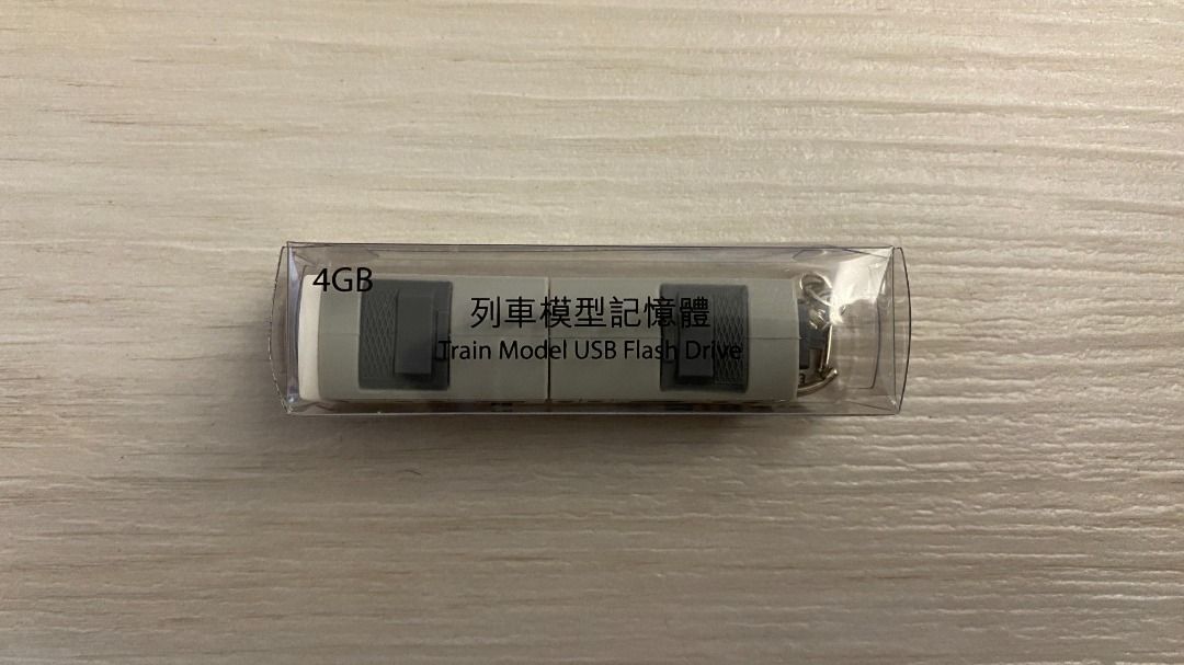全新 正版 2013 紀念版 MTR 地鐵 4Gb USB Train Model Flash Drive, 興趣及遊戲, 收藏品及紀念品 ...