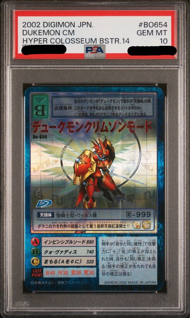 數碼暴龍卡 Digimon Card 14代 Booster-14 真紅蓮騎士獸 Bo-654 PSA10, 興趣及遊戲, 玩具 & 遊戲類 - Carousell