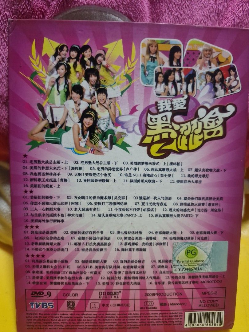 我爱黑社会 DVD (Taiwan Variety Show), Hobbies & Toys, Music & Media, CDs ...