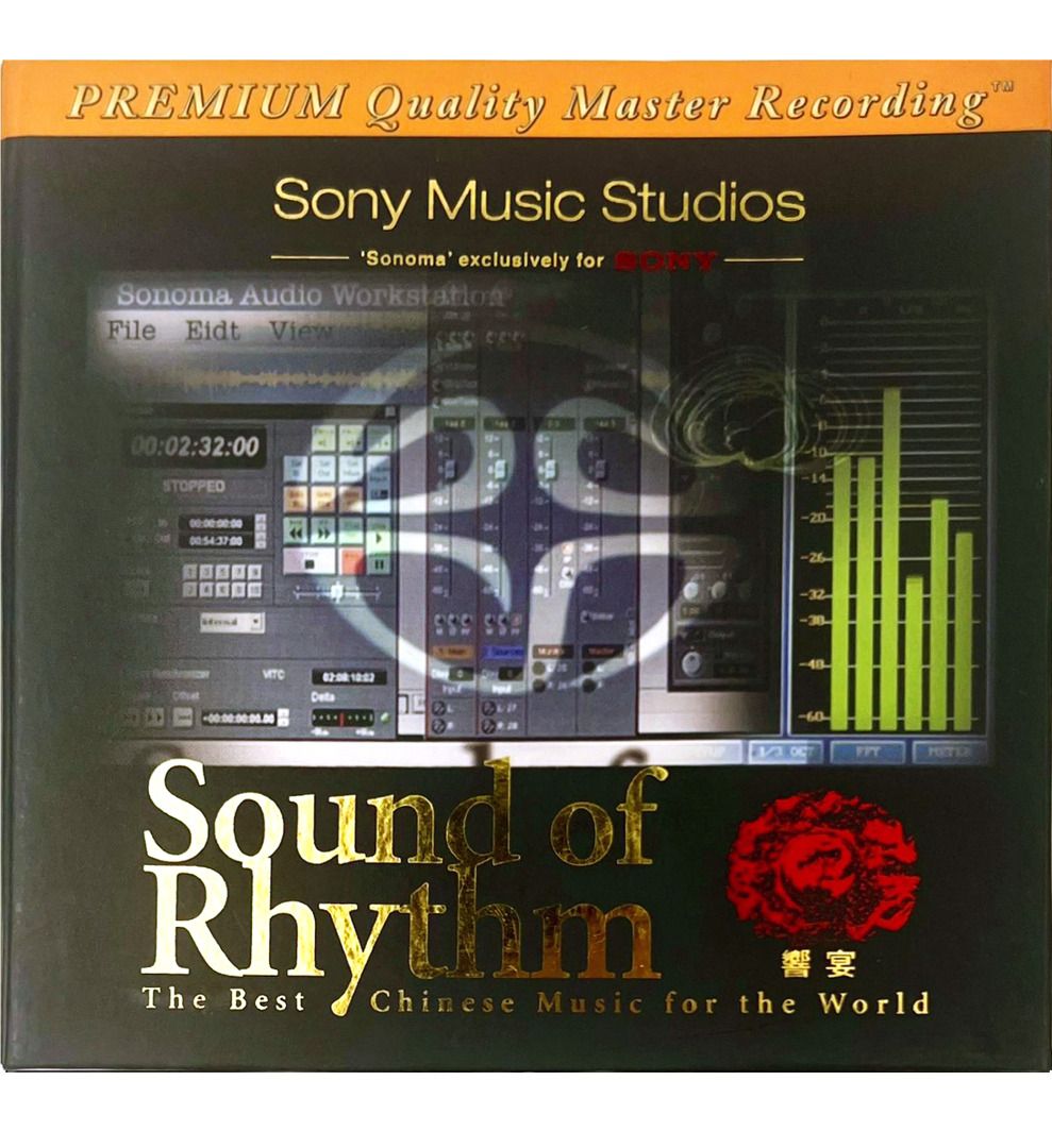 響宴 Sound Of Rhythm - The Best Chiese Music for the World (Limited ...
