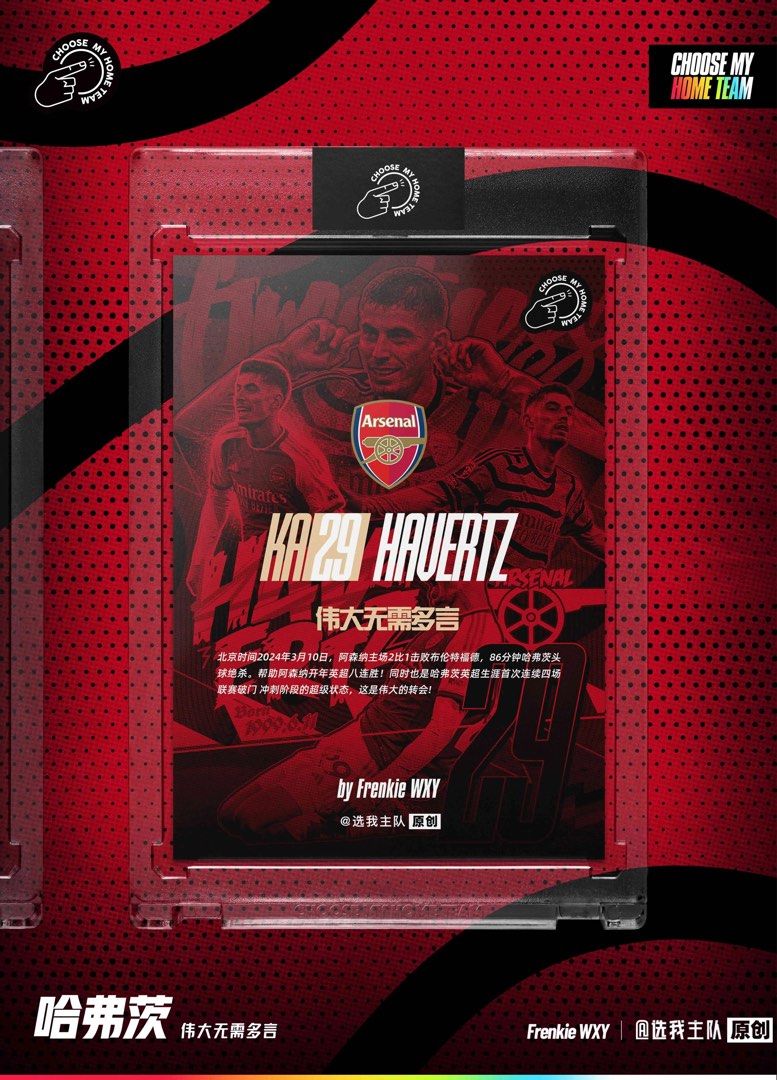Arsenal ~ Havertz / Rice Soccer Football DIY cards, Hobbies & Toys ...