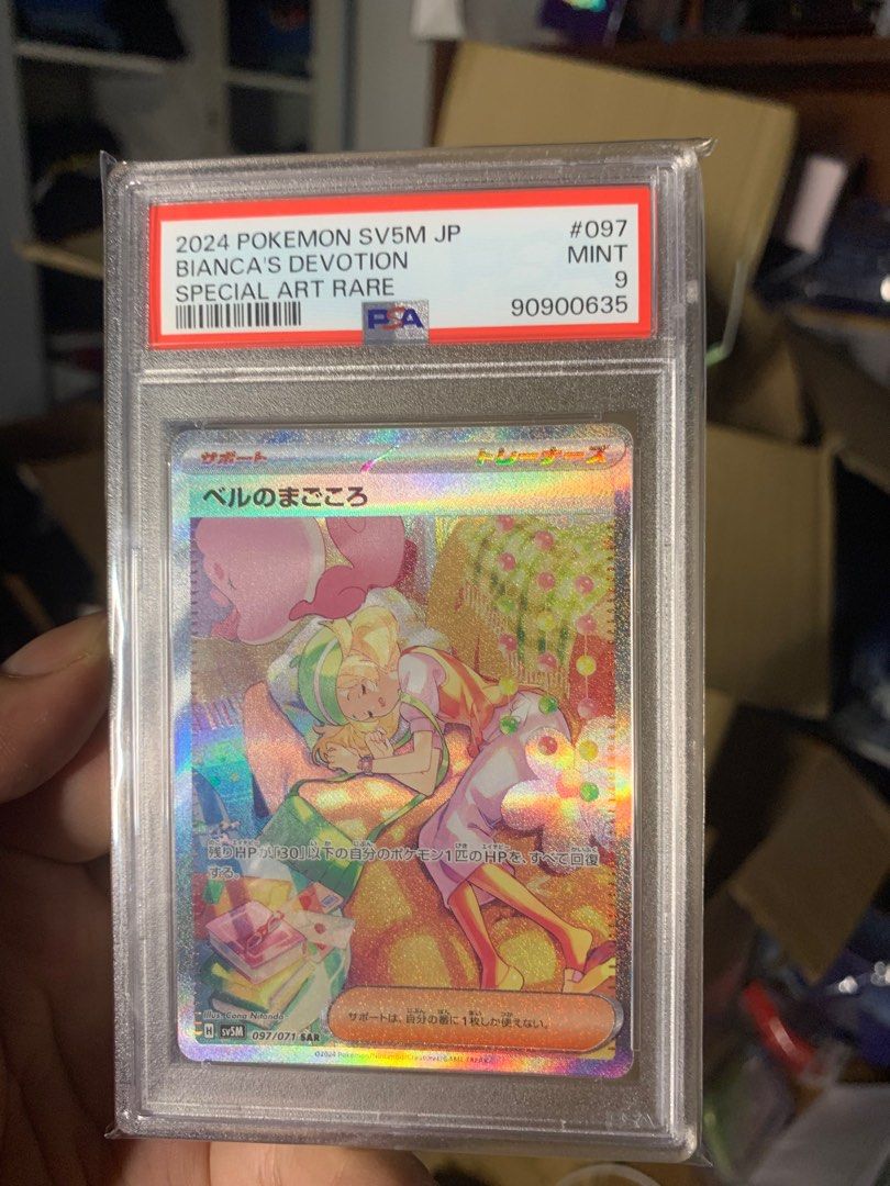 Bianca devotion SAR PSA 9, Hobbies & Toys, Toys & Games on Carousell