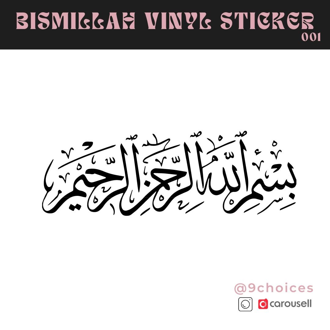 Bismillah Vinyl Sticker, Hobbies & Toys, Stationery & Craft, Art ...