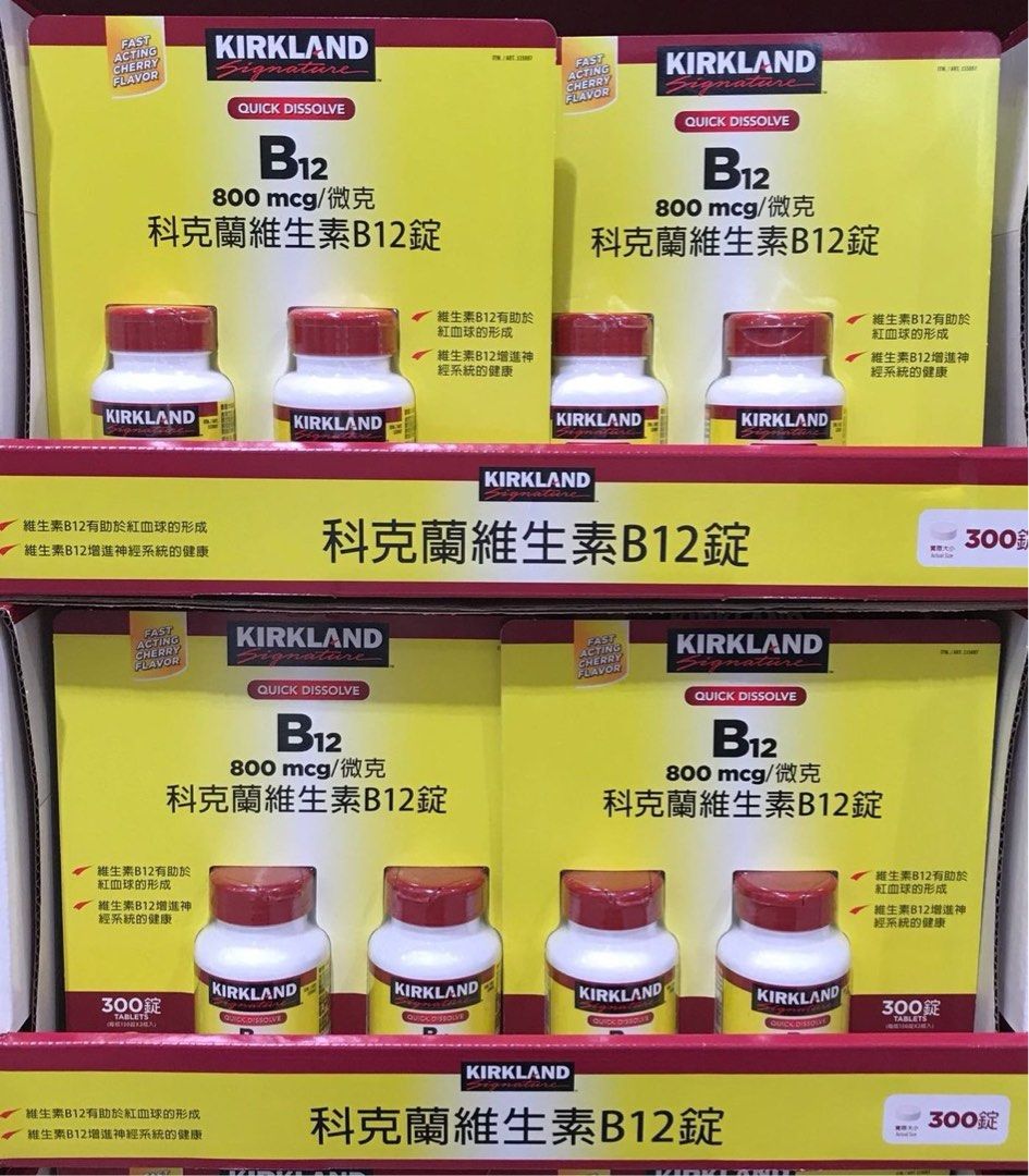 Costco好市多 Kirkland Signature 科克蘭 維生素B12錠 300錠 (150錠 X 2瓶), 健康及營養品, 保健食品 ...
