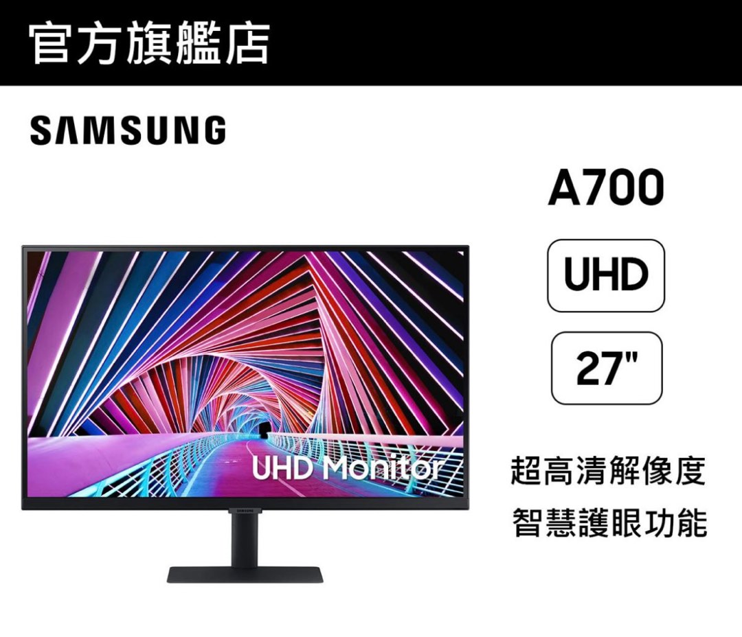 [一手] Samsung - 27" A700 UHD 4K顯示器 LS27A700NWCXXK 27A700, 電腦＆科技, 電腦周邊及配件 ...