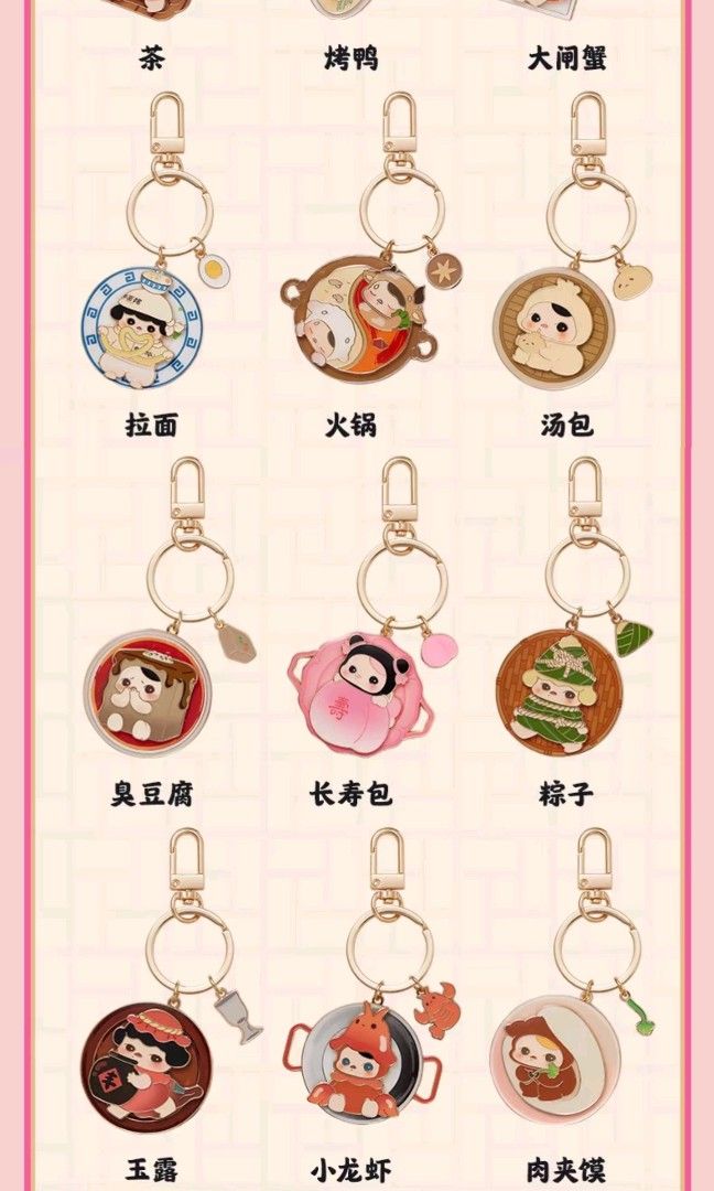 [BRAND NEW! POPMART] POPMART PUCKY THE FEAST PENDANT KEYCHAIN KEYRING ...