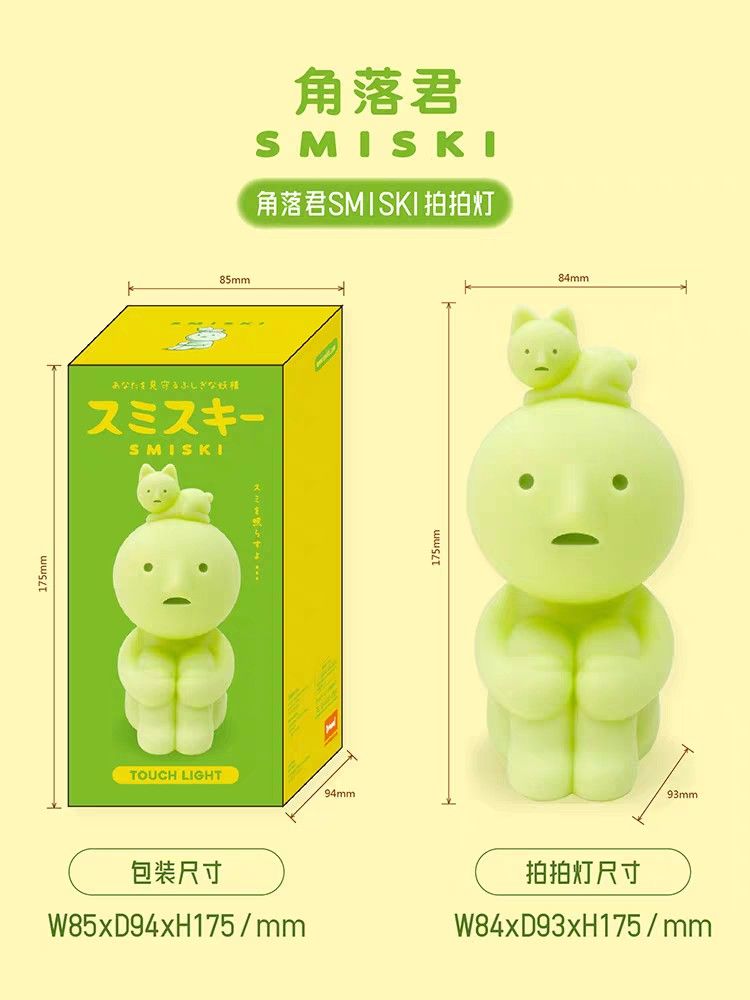 [BRAND NEW! SMISKI] SMISKI PAT PAT LIGHT UP LAMP SPECIAL COLLECTOR'S ...