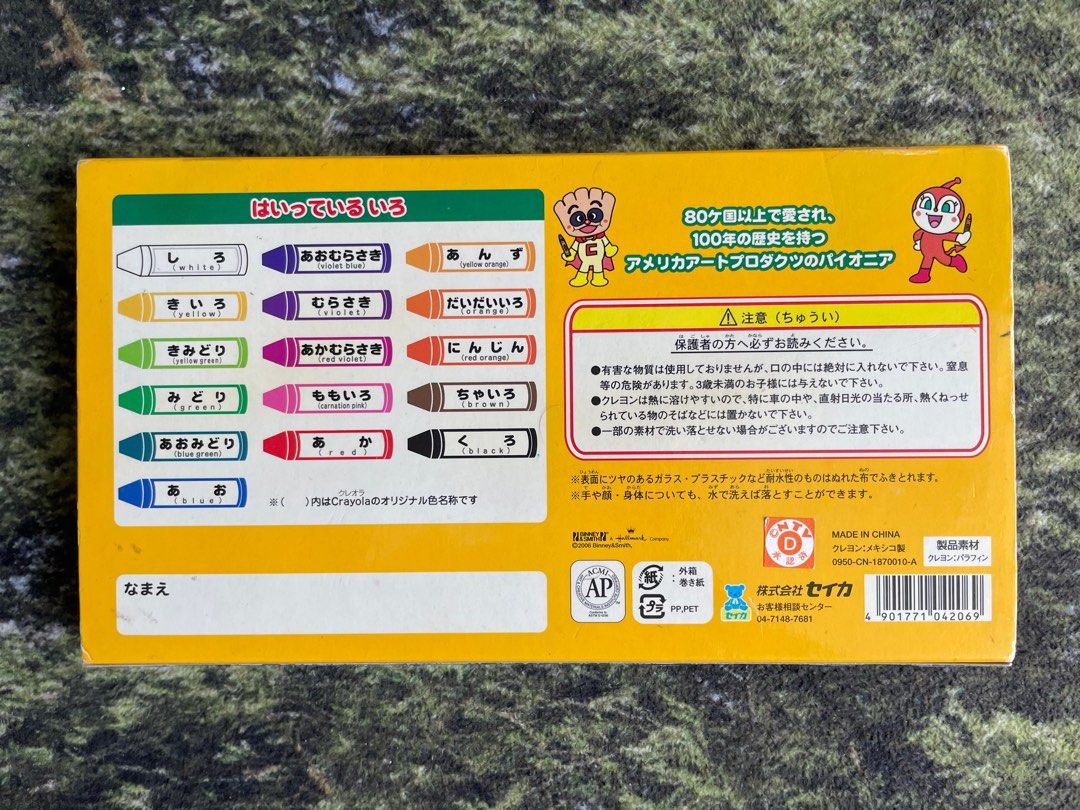 (FWP) Crayola Anpanman 16 colors, Babies & Kids, Bathing & Changing ...